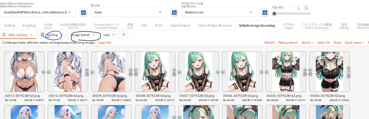 誰でできるAI画像生成④ 拡張機能｜etnask