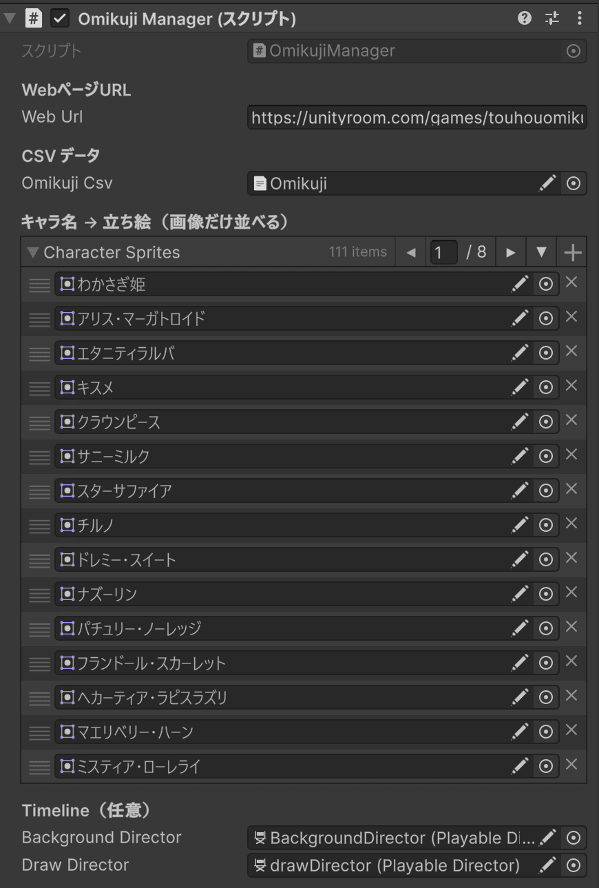 【Unity】unity1week「ひく」に『東方おみくじ』で参加！日本語の縦書きテキストについて他｜Yamasho[GamingGentoo][ゆっくり学ぶチャンネル]