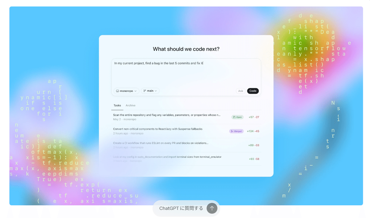 【2025年最新】ChatGPT Codex完全ガイド - APIキー不要で開発効率向上の実践活用法｜株式会社AIworker