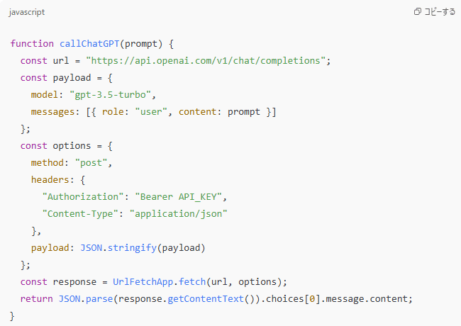 ChatGPTとAPI連携で自動化する｜GAS・Python活用事例｜株式会社ZENSHIN
