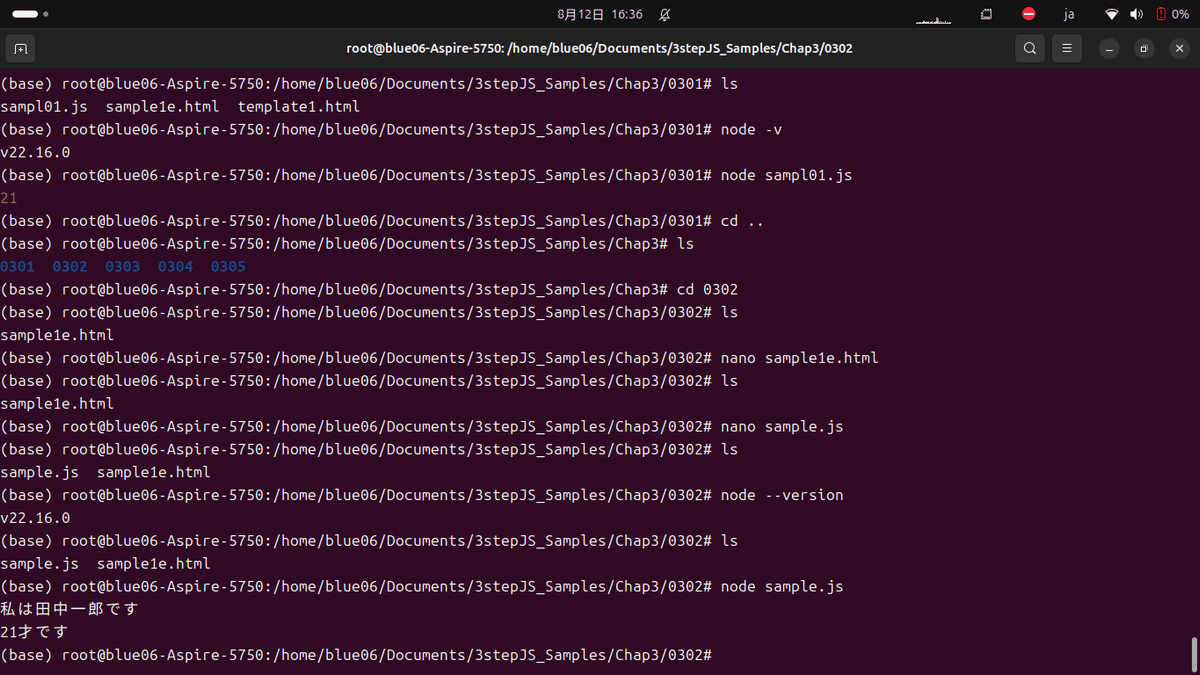javascript 20250812-02｜blue06_2022