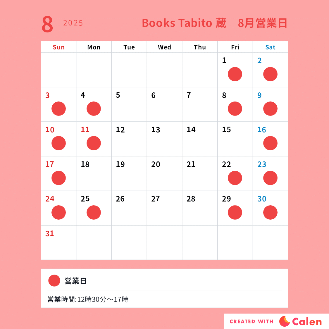 古本屋 Books tabito 蔵 日々営業(13) 2025年8月5日(火)〜8月11日(月) リピーターと呼んでもいいでしょうか?｜Books tabito 蔵