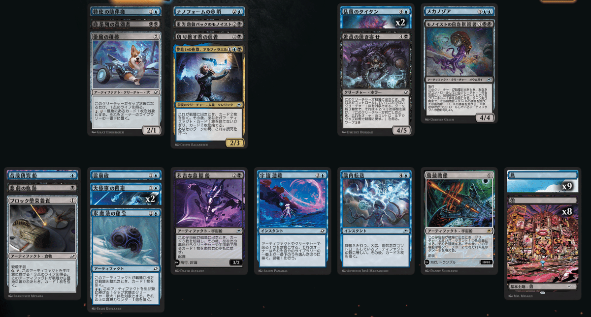 見て覚える EOEドラフトアーキタイプ｜zzz