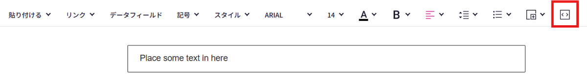 プリヘッダーの設定方法｜Dotdigital Japan