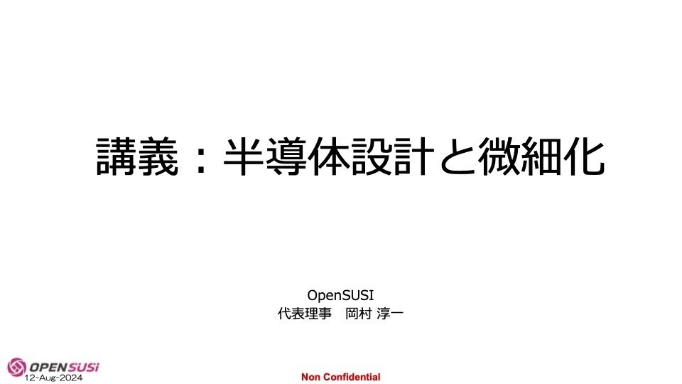セキュキャン: U22 TinyTapeout 挑戦記｜jun1okamura
