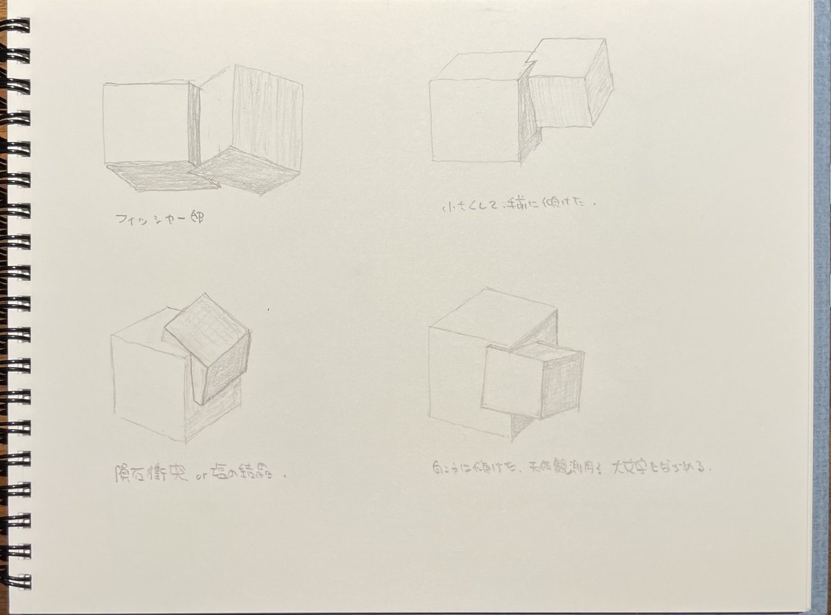 デザイン・建築 基礎実習 第4課題：立体造形｜Yasuo Kida