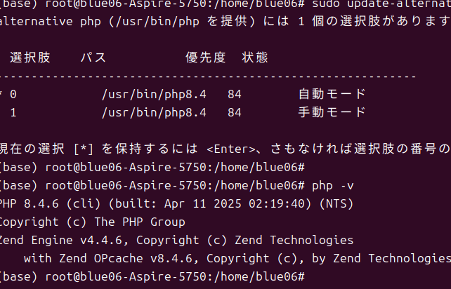 UbuntuでPHPのバージョンをアップグレード7.5する｜blue06_2022