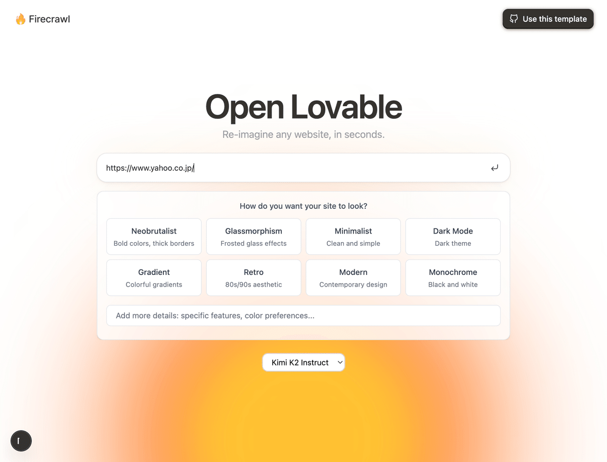 AIでアプリを爆速開発！Open Lovableの始め方【完全ガイド】｜keitaro_aigc