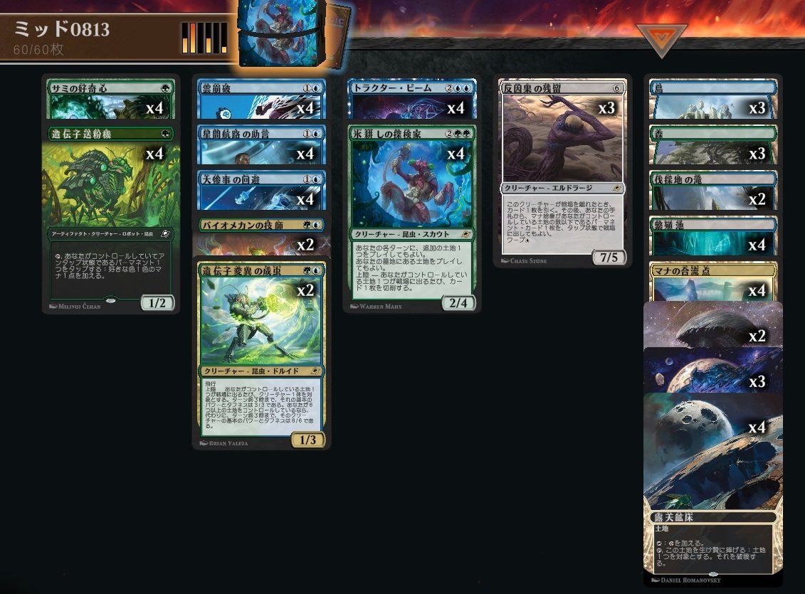 【MTGA】ミッドウィーク"『久遠の終端』構築"青緑マインランデス｜黒と4/3＠MTGまとメモ