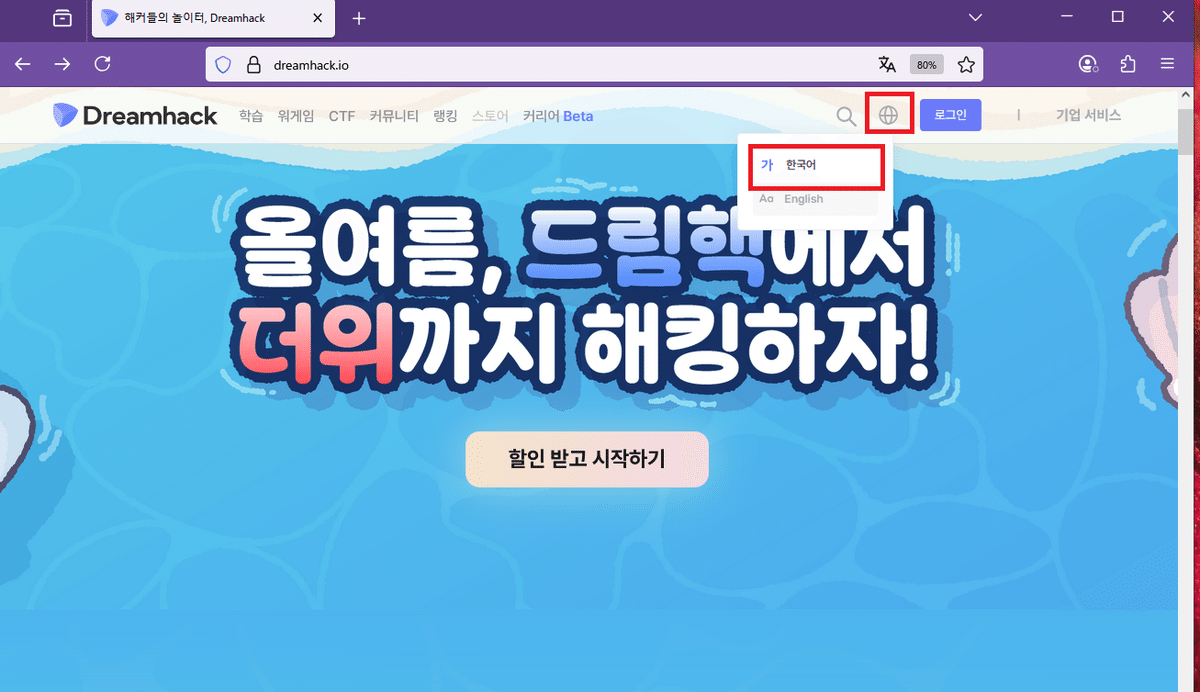 Dreamhack:Find Real One｜M.Yoshi