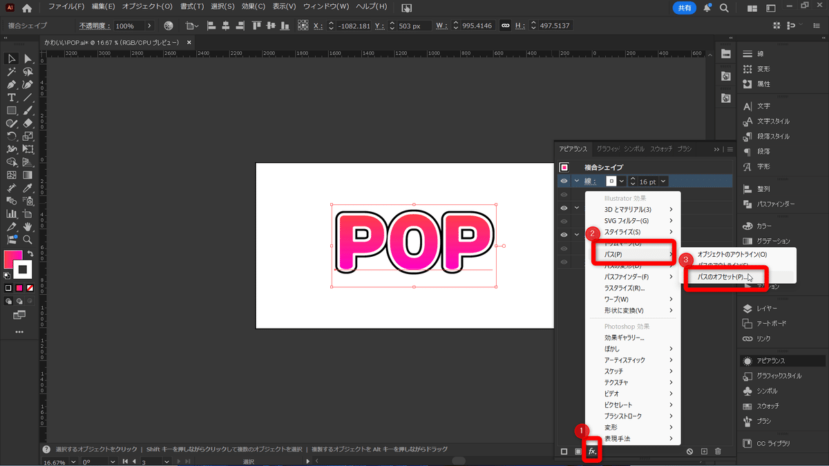 10. illustratorで某お店みたいなPOP"ぷっくり"としたかわいい文字を書く方法（難易度：🟩🟩🟩🟩🟩）｜Uki3