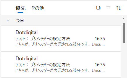 プリヘッダーの設定方法｜Dotdigital Japan