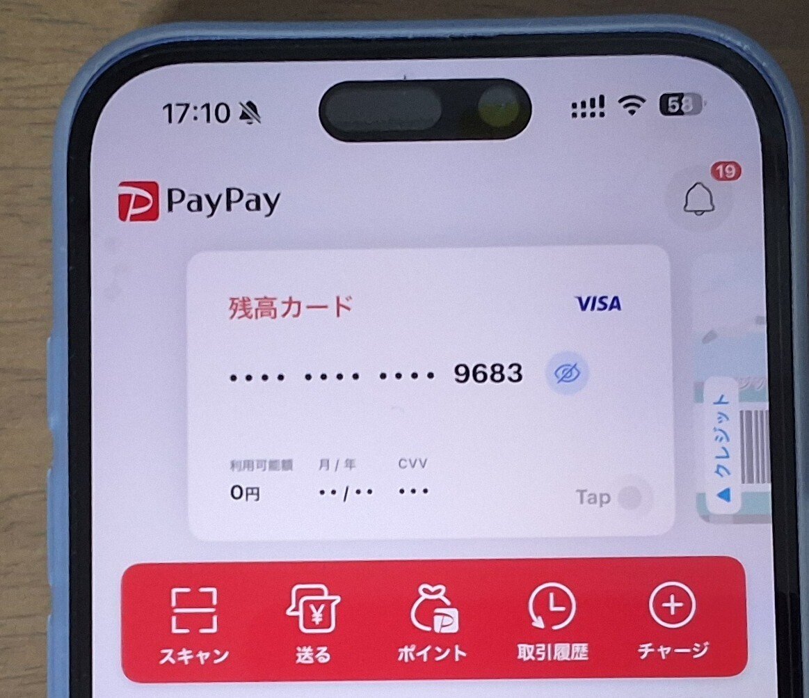 PayPayポイントを直接Amazonギフト券に交換する唯一の方法｜ウランフ