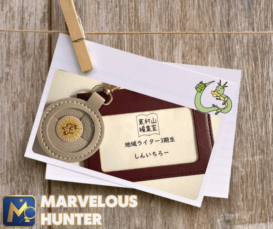 私が地域ライターに手を挙げた理由｜しんいちろー｜Marvelous Hunter