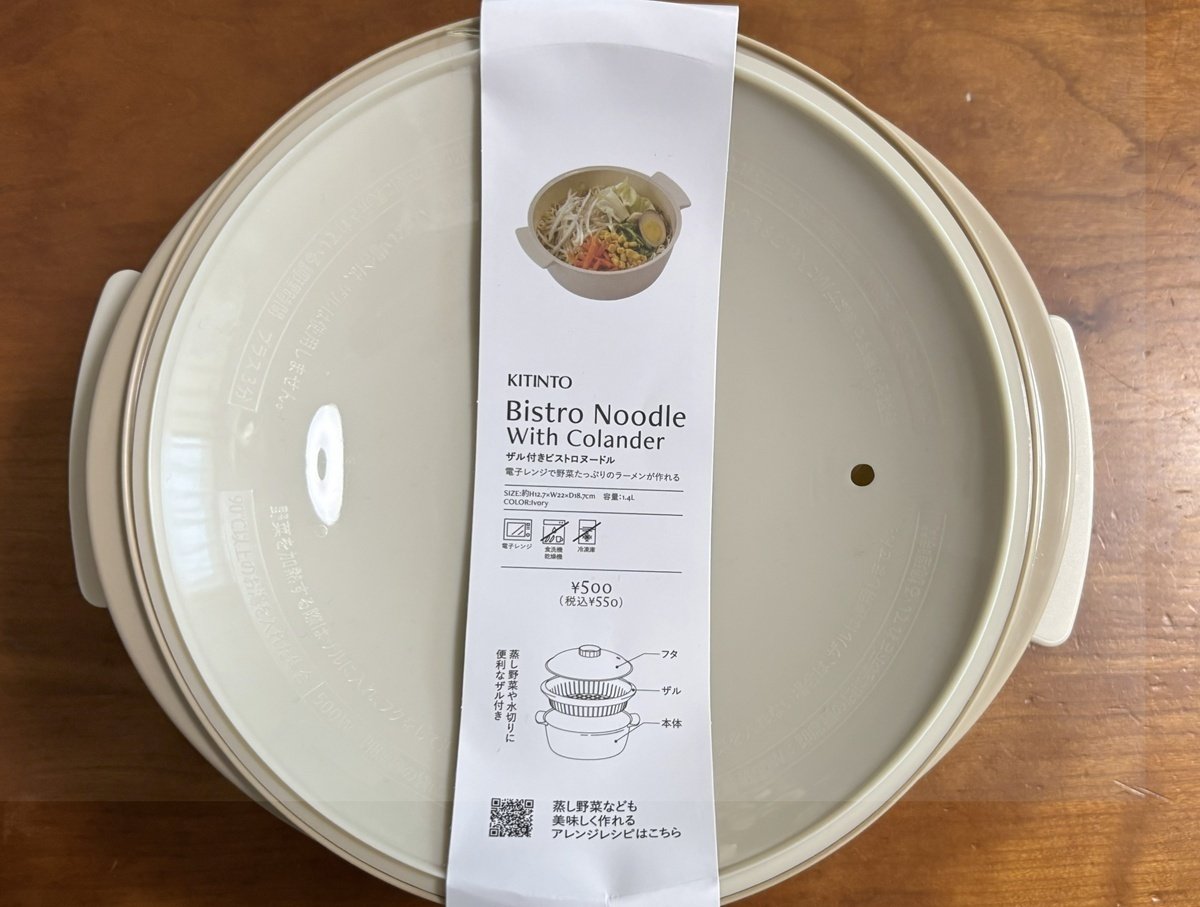 夏の調理にも｜3coinsザル付きビストロヌードル｜レンジで野菜たっぷりインスタントラーメン！｜Noco｜すまいるサプリ