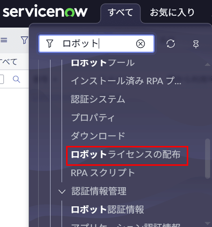 ServiceNow RPA HubをPDI(Personal Development Instance)で利用できるようにする｜スバルヒーロー