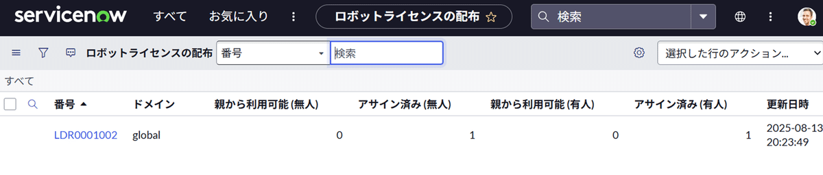 ServiceNow RPA HubをPDI(Personal Development Instance)で利用できるようにする｜スバルヒーロー
