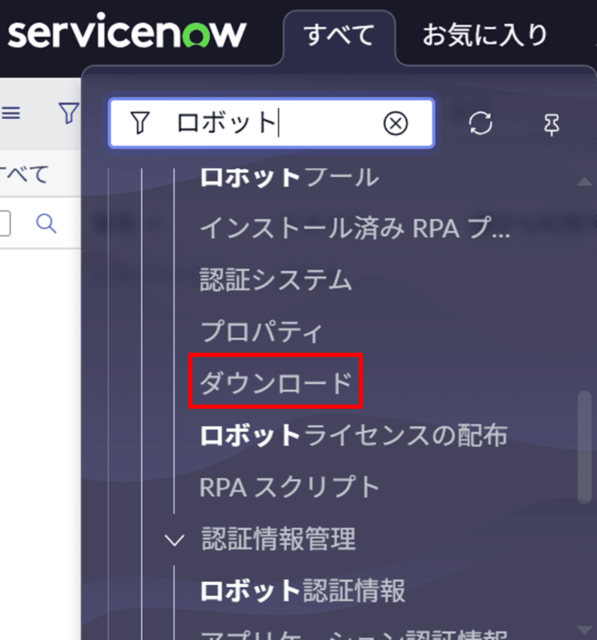 ServiceNow RPA HubをPDI(Personal Development Instance)で利用できるようにする｜スバルヒーロー