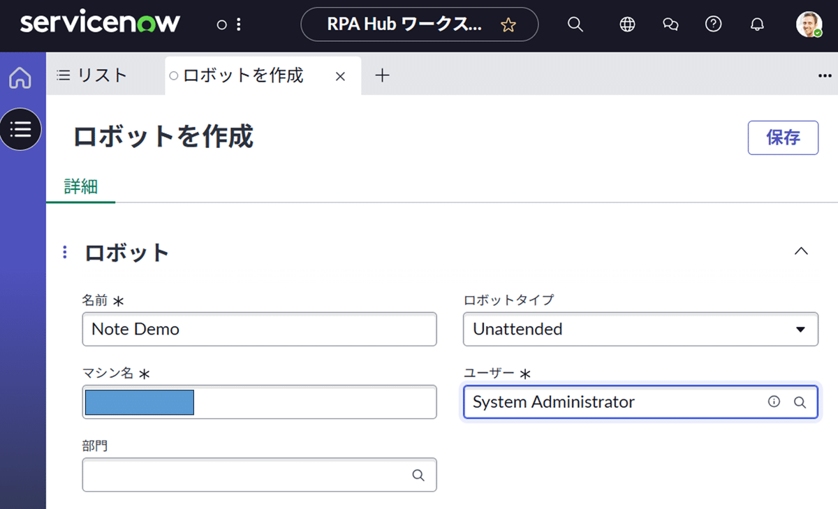ServiceNow RPA HubをPDI(Personal Development Instance)で利用できるようにする｜スバルヒーロー
