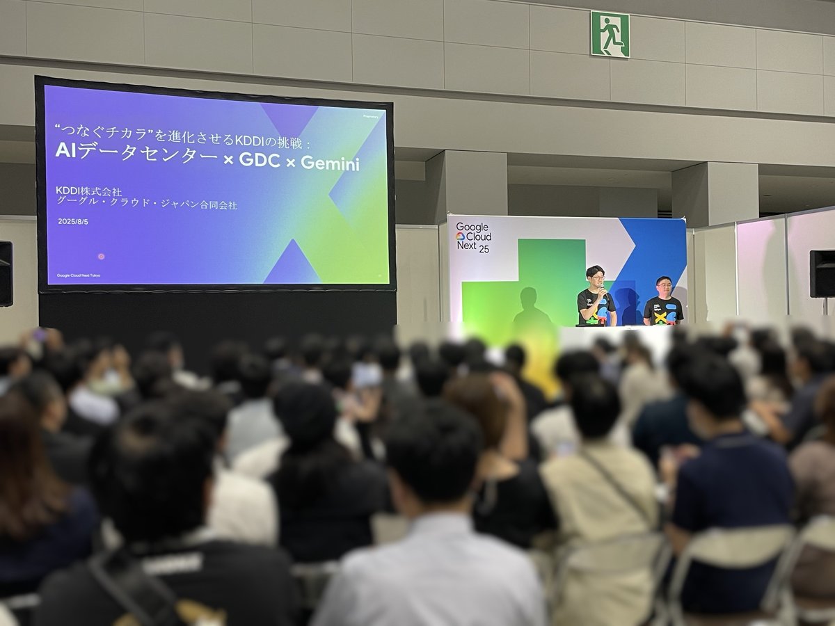 【ブース展示&セッション登壇！】Google Cloud Next Tokyo 25｜KDDI Tech note