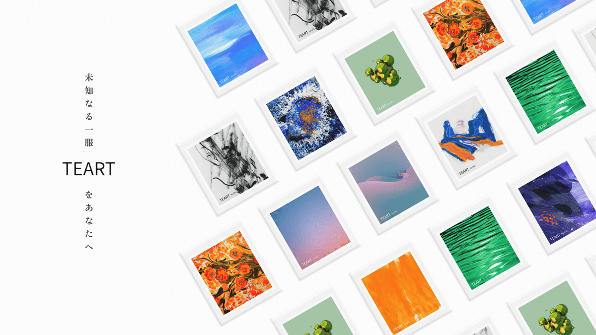 知られざる日本茶と出会う場所。日本茶セレクトショップ『TEART』、はじまります｜TEART｜株式会社よすが