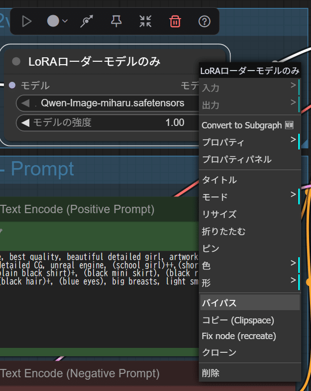 OSTRIS AI-TOOLKIT導入とQwen-ImageのLoRAトレーニング｜混合順