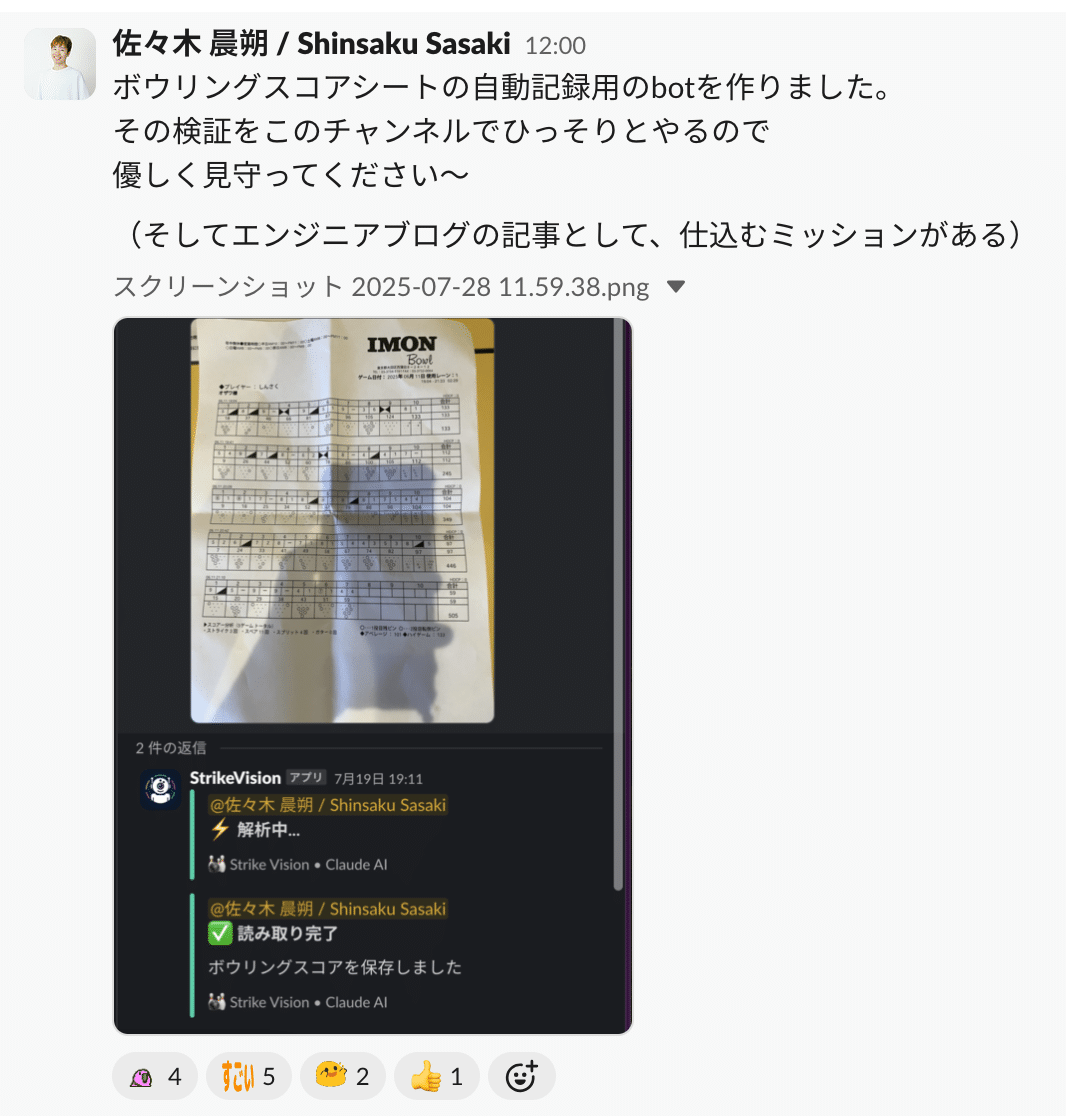 ボウリングスコア解析システム「Strike-Vision」開発記｜Nyle Engineer Blog