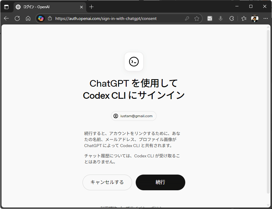 Codex CLI「Sign in with ChatGPT」で詰まったら？──Windowsでの対処法2つ｜チャットクルーラー1号
