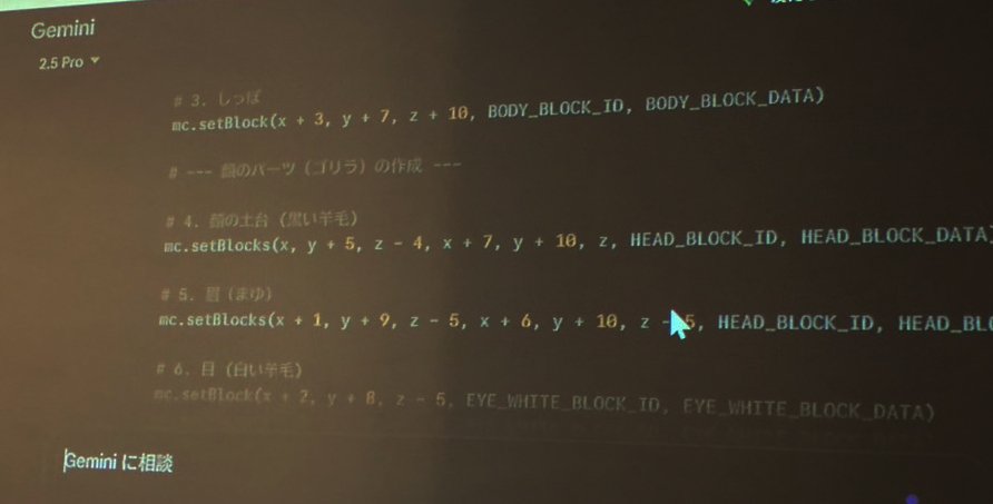 【CoderDojo平野】未来の創造者たちが集う！『AIと創る世界』｜coderdojo_hirano