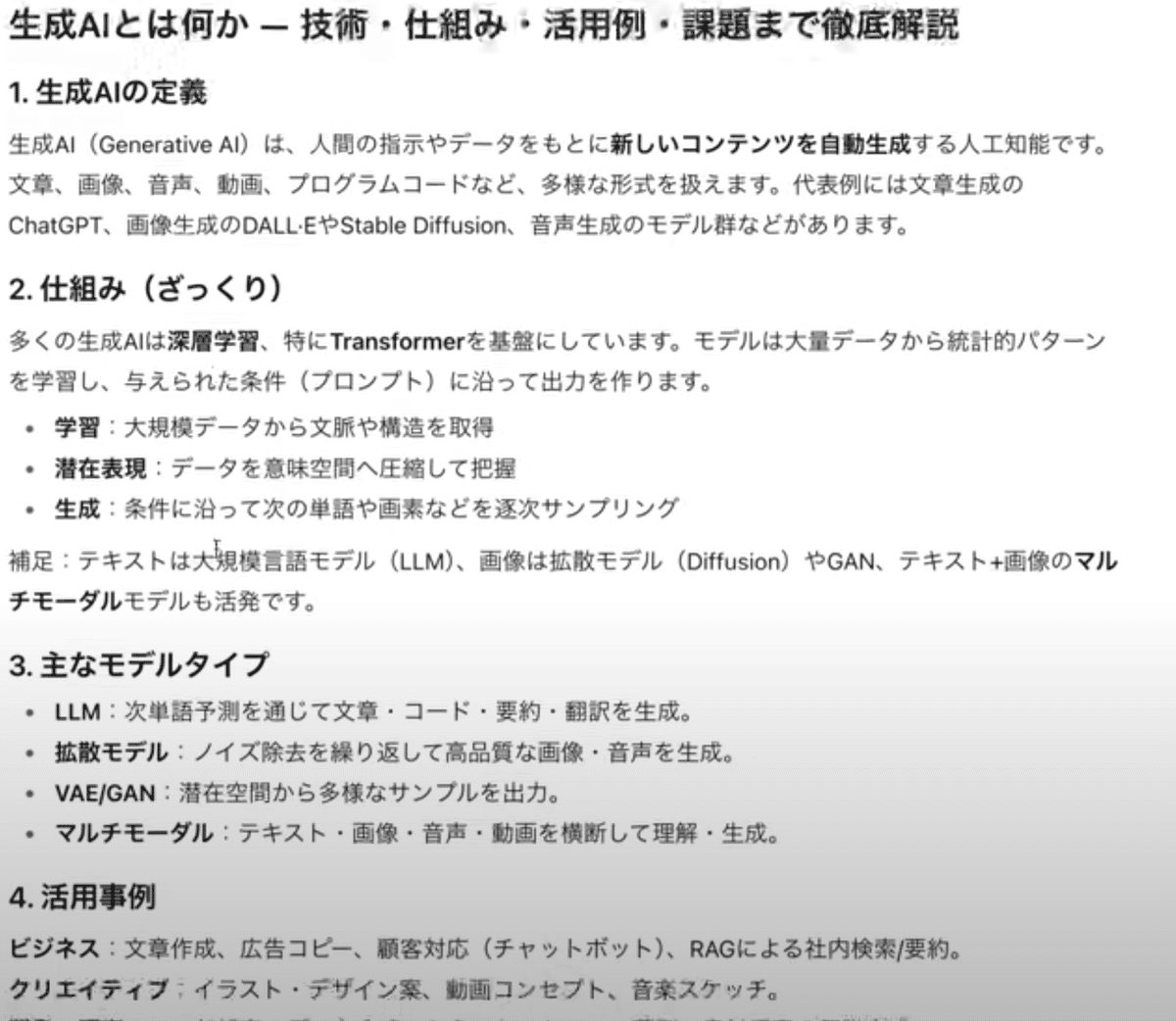 【GPT-5】進化の核心から活用テクニックまで徹底ガイド｜プロセボAI｜KEITO