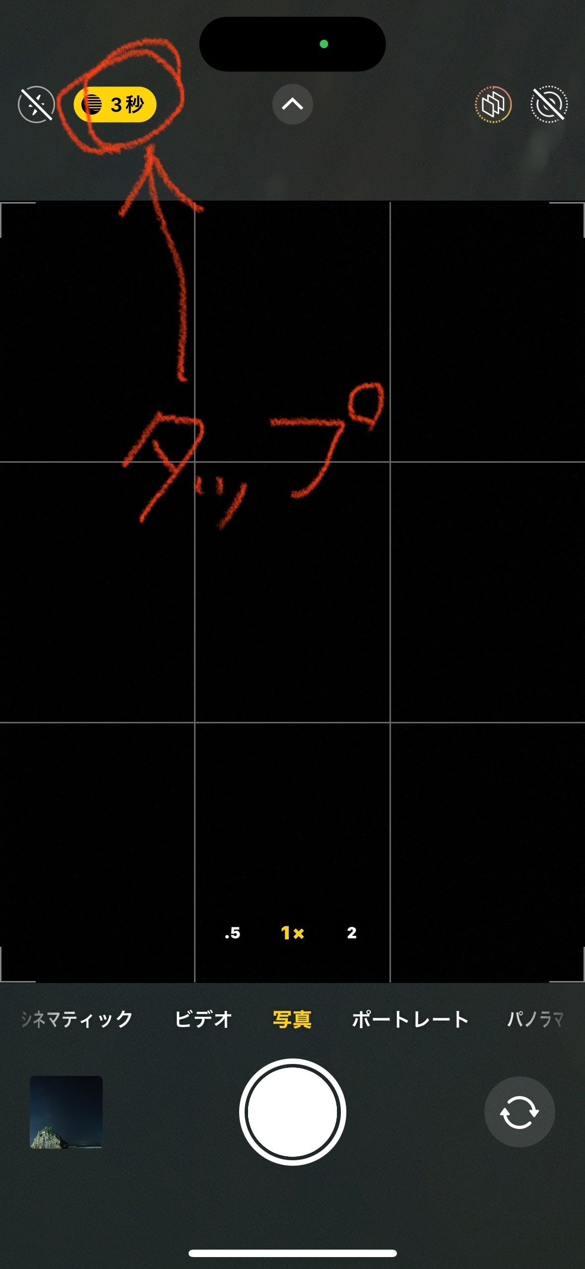 【撮り方解説】 iPhoneで撮る夏の天の川📱 ｜ichi_graphy