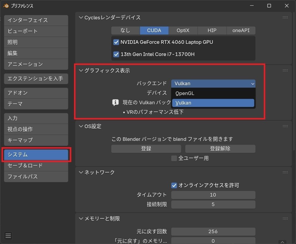 Blenderを続けるためのヒント～クラッシュ発生！Vulkan設定｜sabu-neko