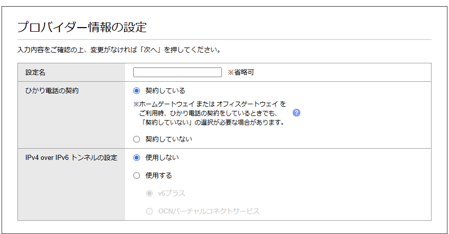 DHCPよもやま話｜bear-crow