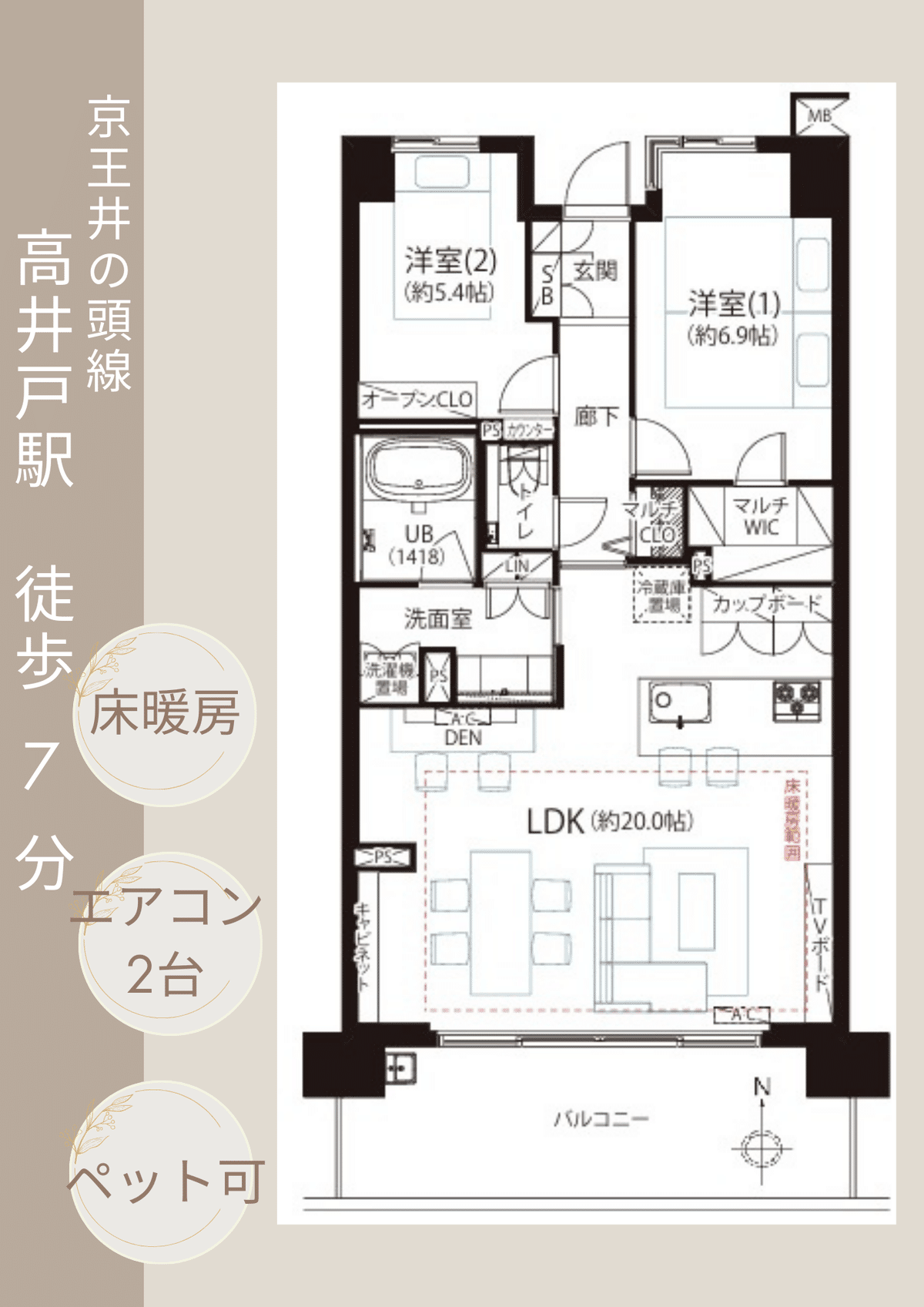 【杉並区】＊価格改定＊ジオ杉並高井戸 903号室 11,000万円→10,800万円（税込） 2LDK｜クリアトラン ｜ 仲介手数料定額の不動産
