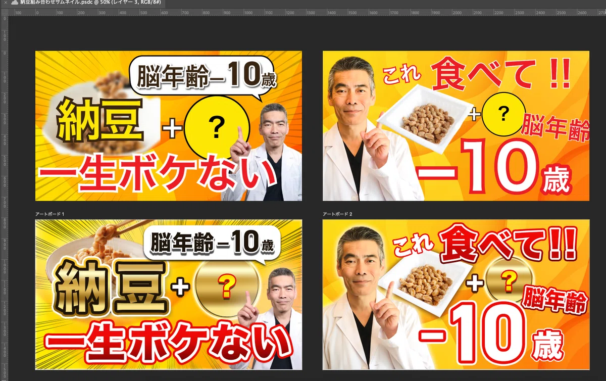 This Week's Thumbnail (August 16th) and a Review of Video Editing｜長谷川 ...