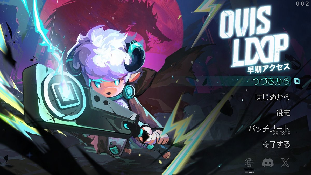 OVIS LOOP(1st インプレッション+)｜夕凪メロン