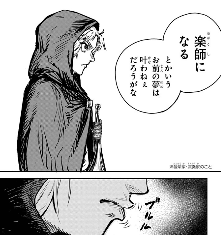 『戦奏教室』"未来人"の正体と"塔"の謎、そして物語の本当のテーマとは | 考察・解説【警告後ネタバレあり】｜keke（ケケ）| ビジネス実学 × 思考と習慣