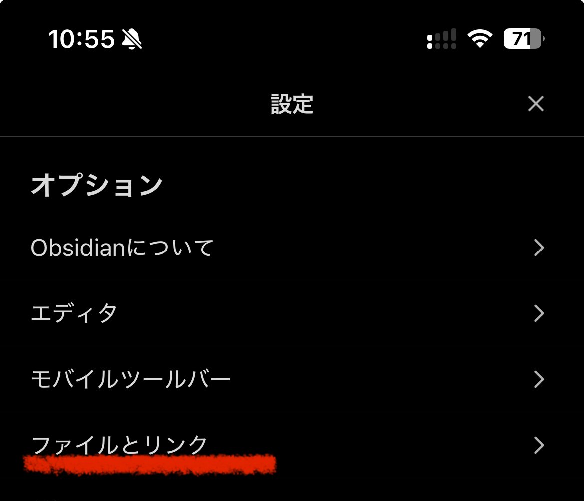 【Obsidian】iOS/iPadOS/macOS/ Windows/Linuxを完全同期！iCloudとGitHubで実現する究極のメモ環境構築ガイド｜hiro20180901