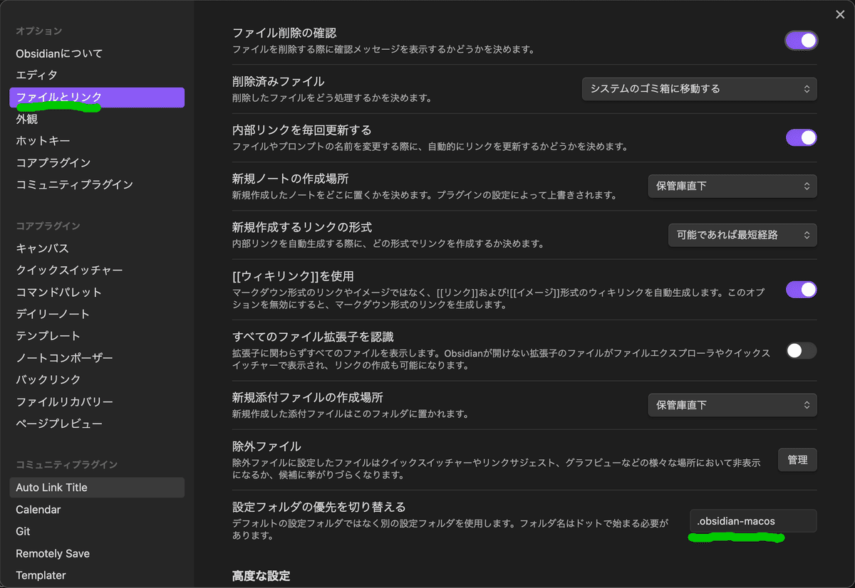 【Obsidian】iOS/iPadOS/macOS/ Windows/Linuxを完全同期！iCloudとGitHubで実現する究極のメモ環境構築ガイド｜hiro20180901