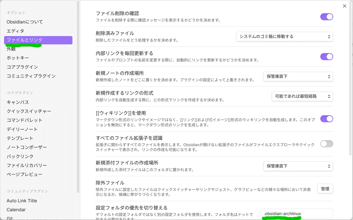 【Obsidian】iOS/iPadOS/macOS/ Windows/Linuxを完全同期！iCloudとGitHubで実現する究極のメモ環境構築ガイド｜hiro20180901