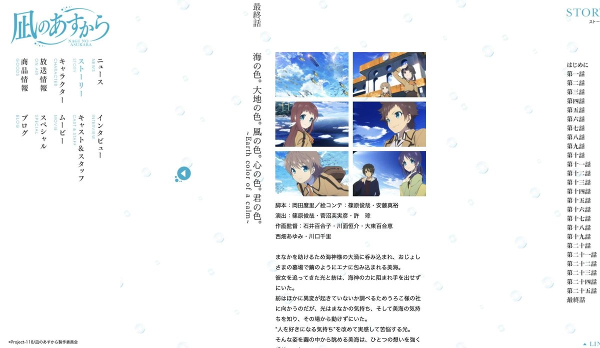 「不思議の国でアリスと」公開直前 P.A.WORKS スペシャルイベント（2025年8月16日東劇）｜eigadays