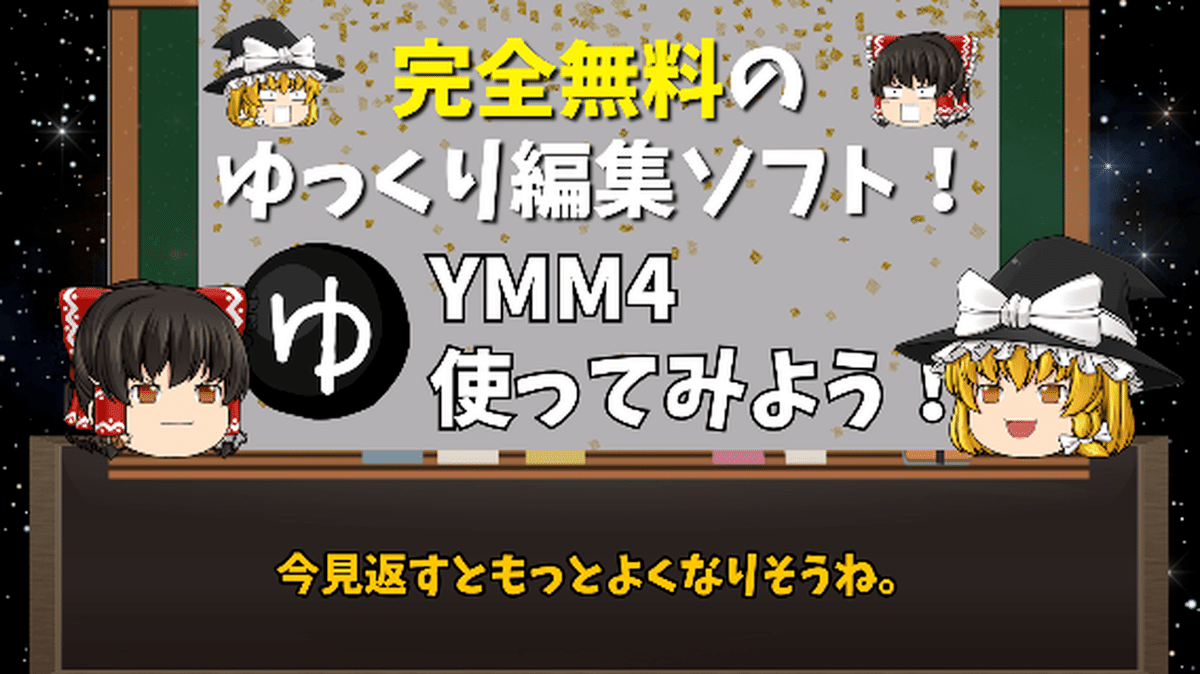 【初めてのYMM4】ゆっくり字幕の作り方！「けいふぉんと」など人気フォントをYMM4で設定する方法をわかりやすく解説します（2025年最新版）｜SS@ゆっくり編集効率化