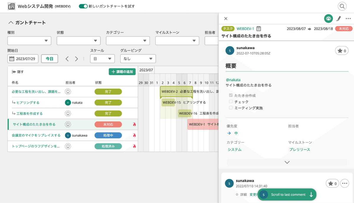 #1252 アプリ論38｜backlog｜パンクロックを愛する広報部長