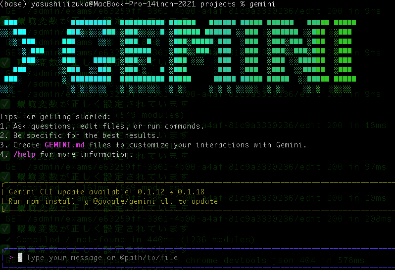 Vibe Codingことはじめ〜Claude CodeとGemini CLIの起動と終了〜｜ほげ隊長（飯塚康至）