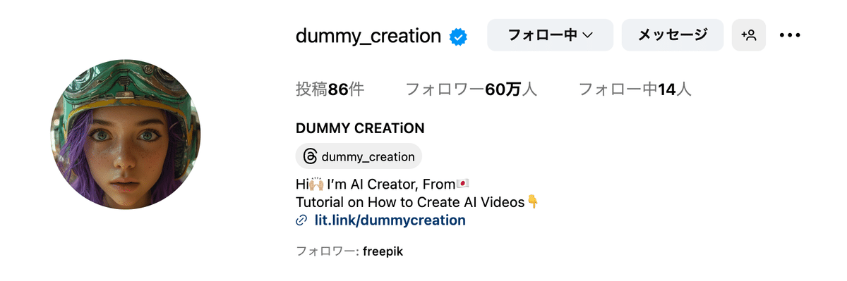 AI FREAKのnoteを初めて読む人へ。よくある質問や自己紹介など｜AI FREAK - 最新のAIツールをご紹介