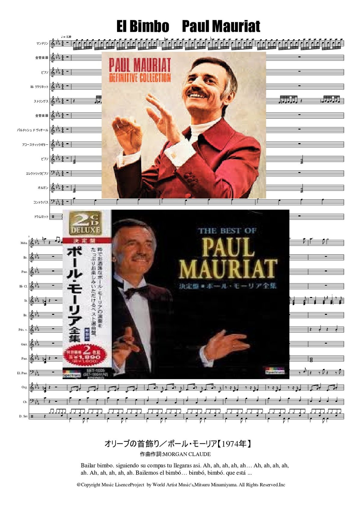#オリーブの首飾り El Bimbo Paul Mauriat #ポールモーリア #楽譜 #DTM #人生は一度きり #Sheetmusic #オーケストラ #吹奏楽 #カラオケ ...