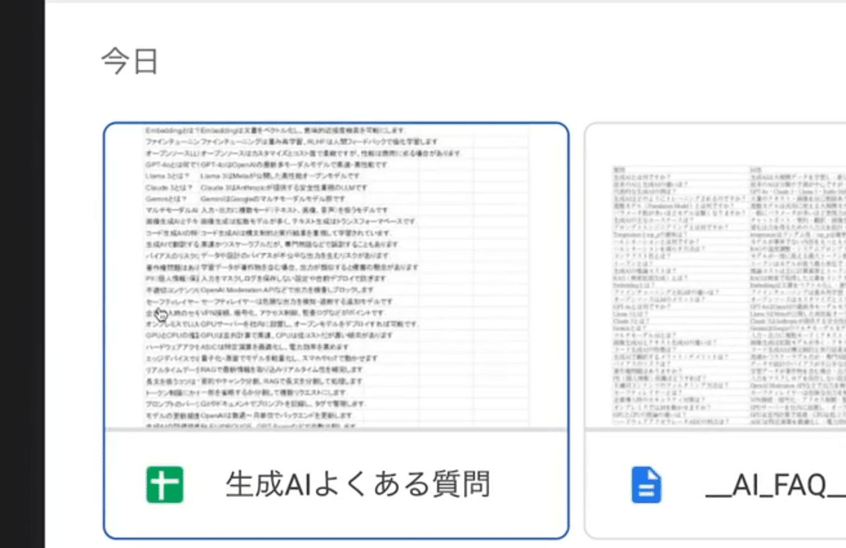 Geminiの「Gem」徹底解説！ルーティン作業を効率化する簡単AI活用術7選｜KEITO｜AIディレクター