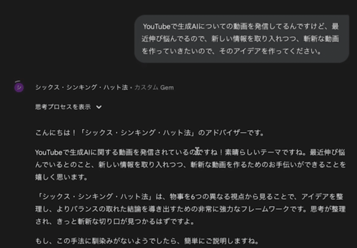 Geminiの「Gem」徹底解説！ルーティン作業を効率化する簡単AI活用術7選｜KEITO｜AIディレクター