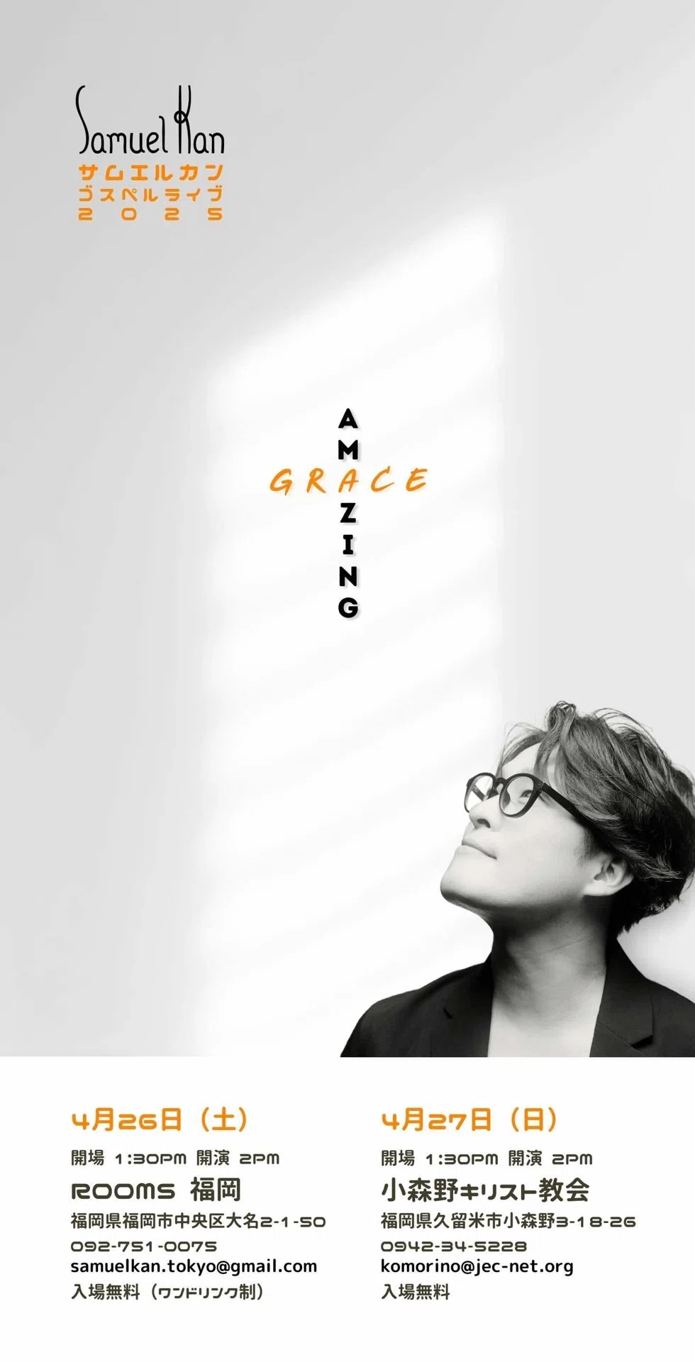 Samuel Kang Gospel Live 2025 Fukuoka – A First Step in a New Land ...