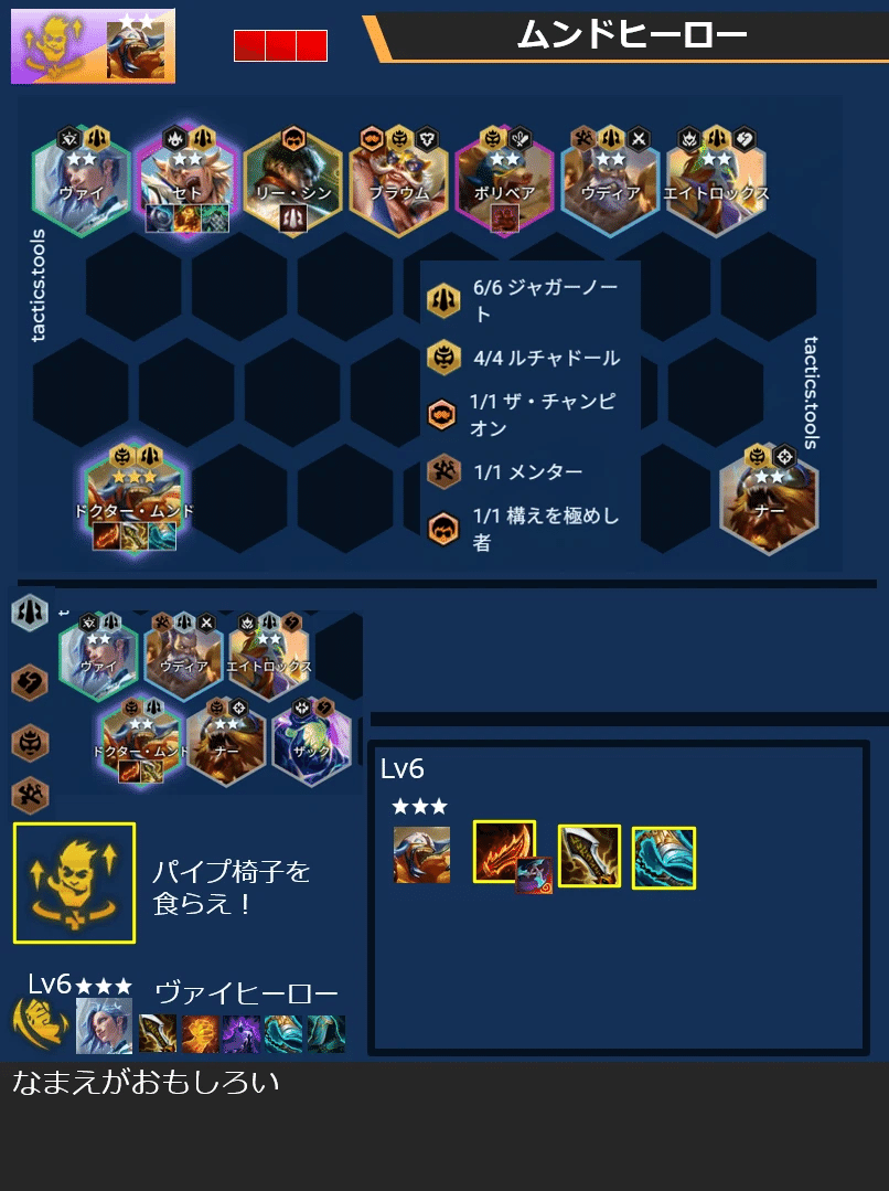 TFT構成集Patch15.2 驚異の後衛破壊力!｜Orgap